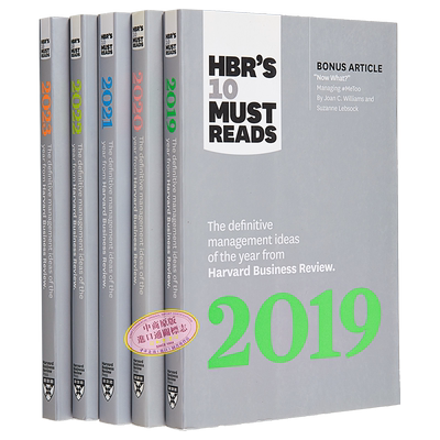 HBR哈佛商业评论5年书单 2023年版 5本 英文原版 5 Years of Must Reads Harvard Business Review 经济管理【中商原版】