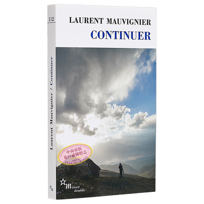 罗朗·莫维尼埃继续法语原版