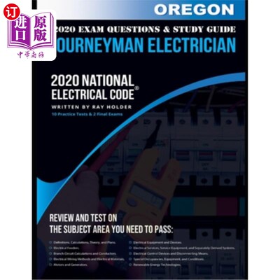 海外直订Oregon 2020 Journeyman Electrician Exam Study Guide and Questions: 400+ Question 俄勒冈州2020年熟练电工考试