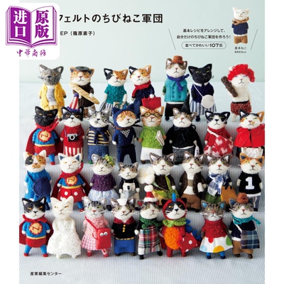 用羊毛毡作出超可爱的猫咪军团