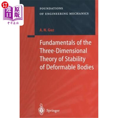 海外直订Fundamentals of the Three-Dimensional Theory of Stability of Deformable Bodies 变形体三维稳定性理论基础