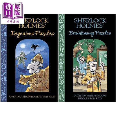 夏洛克福尔摩斯的智力游戏