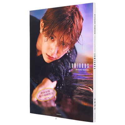 山田凉介写真集solo个人写真集