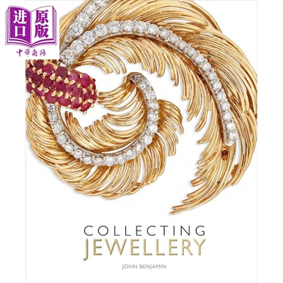 珠宝收藏CollectingJewellery