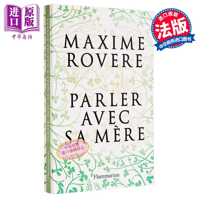 【法文版】生活哲学系列 与母亲大人打交道的那些事 Parler avec sa mere 法文原版 法国哲学家 Maxime Rovere【中商原版】