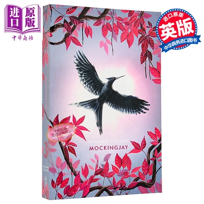 饥饿游戏3 嘲笑鸟 英版特装刷边书 Mockingjay Deluxe Edition the Hunger Games 饥饿游戏英文原版 Suzanne Collins