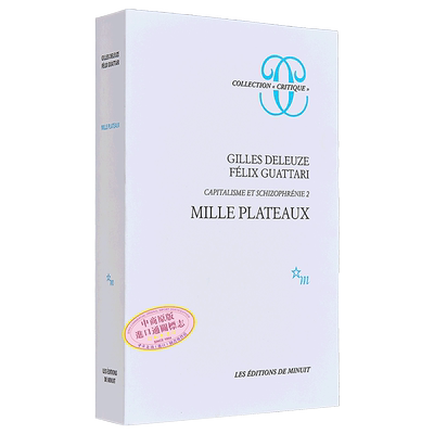 资本主义与精神分裂卷2 Mille plateaux Capitalisme et schizophrenie 2 法文原版 Gilles deleuze Felix Guattari【中商原?