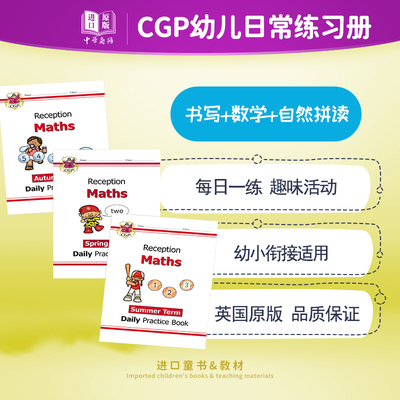 英国原版CGP Reception Daily Practice Book 每日日常练习册 Handwriting English Phonics Maths 英文原版 书写英语自然拼读数学