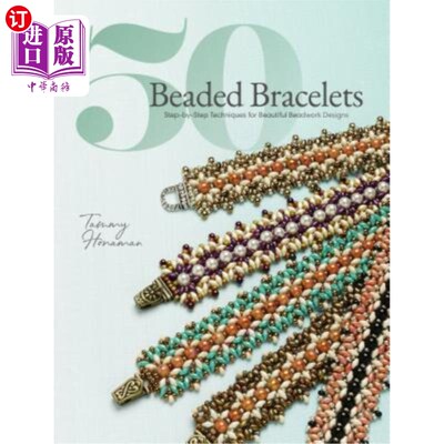 海外直订50 Beaded Bracelets: Step-By-Step Techniques for Beautiful Beadwork Designs 50串珠手镯：美丽串珠设计的分步