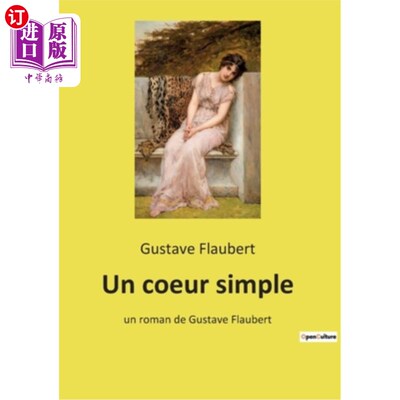 海外直订法语 Un coeur simple: un roman de Gustave Flaubert 《简单的心:古斯塔夫·福楼拜的小说》