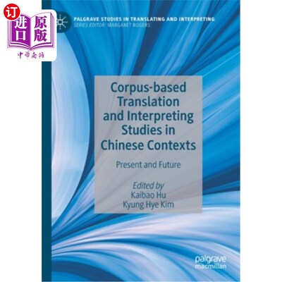 海外直订Corpus-Based Translation and Interpreting Studies in Chinese Contexts: Present a 基于语料库的中国语境翻译研