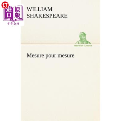 海外直订法语 Mesure pour mesure 一量一量