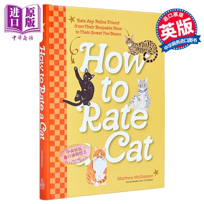 如何评价一只猫 评价任何猫科动物朋友  How to Rate a Cat 英文原版 Matthew McGlasson 猫咪插画【中商原版】