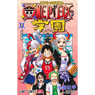 漫画 航海王学园 7 尾田荣一郎 集英社 ONE PIECE学園 ワンピース 路飞 UTA 香克斯 日文原版漫画书【中商原版】