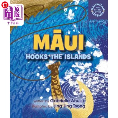 海外直订Maui Hooks the Islands 毛伊岛钩住岛屿