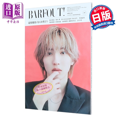 BARFOUT!バァフアウト!2026年4