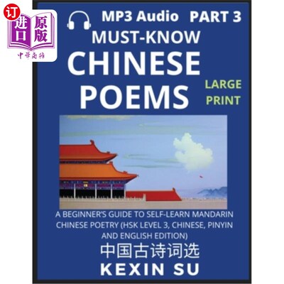 海外直订Must-know Chinese Poems (Part 3): A Beginner's Guide To Self-Learn Mandarin Chin 必读中文诗歌(第三部分):初
