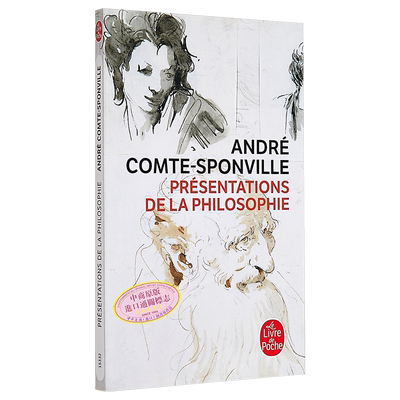 AndreComte Sponville 哲学小引 法国当代哲学家 Pesentations de la philosophie 法文原版 【中商原版】
