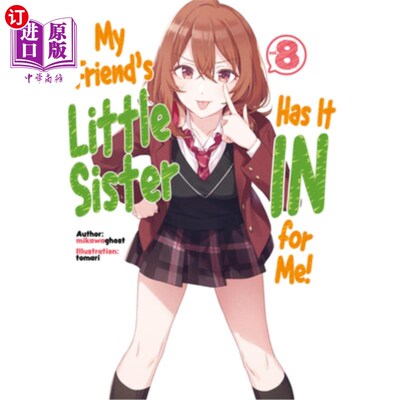 海外直订My Friend's Little Sister Has It in for Me! Volume 8 我朋友的小妹妹对我怀恨在心!卷8