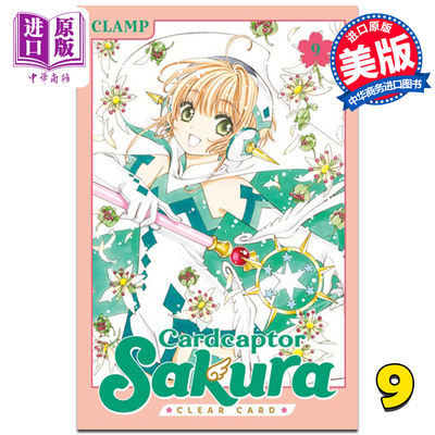 漫画 百变小樱：透明牌篇 9 Cardcaptor Sakura: Clear Card 9 英文原版 CLAMP【中商原版】