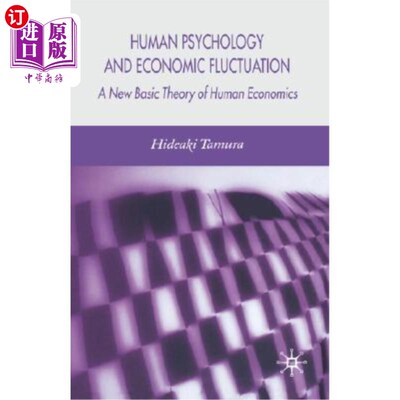 海外直订Human Psychology and Economic Fluctuation: A New Basic Theory of Human Economics 人类心理学与经济波动：一种
