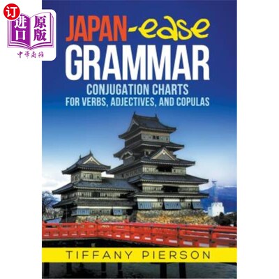 海外直订Japan-Ease Grammar: Conjugation Charts for Verbs, Adjectives, and Copulas 日语语法:动词，形容词和连接词的变