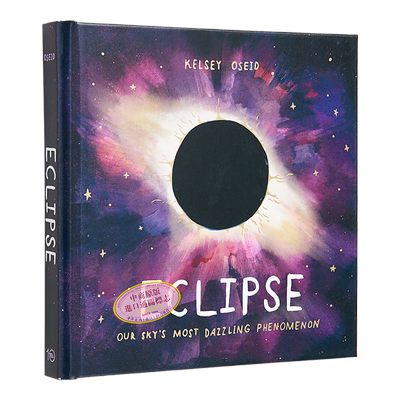 日食天空中耀眼的现象