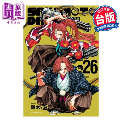 预售 漫画 SAKAMOTO DAYS 坂本日常 第26集 铃木佑斗 台版漫画书 东立出版【中商原版】