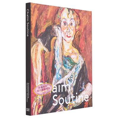 柴姆·苏丁作品集：逆流而上画册