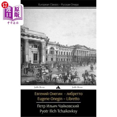海外直订俄语,白俄罗斯语 Eugene Onegin (Libretto) 尤金·奥涅金（唱词）