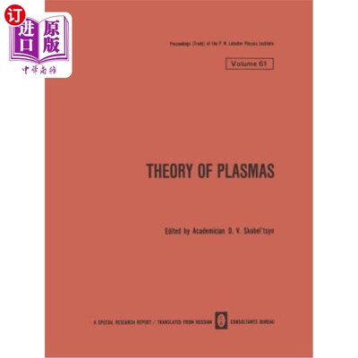 海外直订Theory of Plasmas 等离子体理论