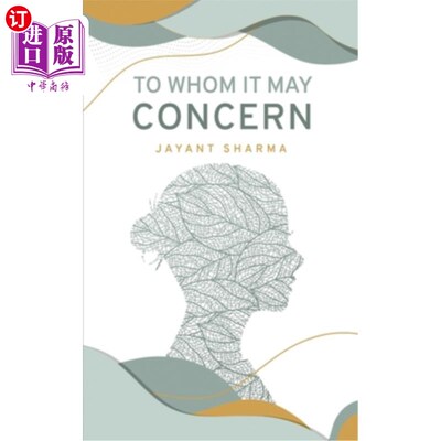 海外直订To Whom It May Concern 致有关人士