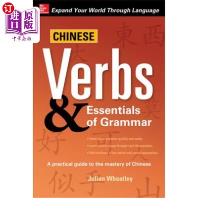 海外直订Chinese Verbs & Essentials of Grammar 汉语动词&语法要领