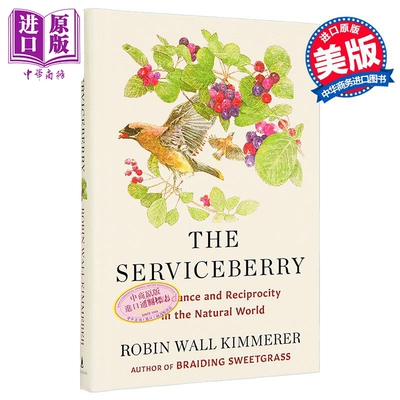 栒子 自然界的丰富与互惠 The Serviceberry 英文原版 Robin Wall Kimmerer 罗宾 沃尔 金默勒【中商原版】