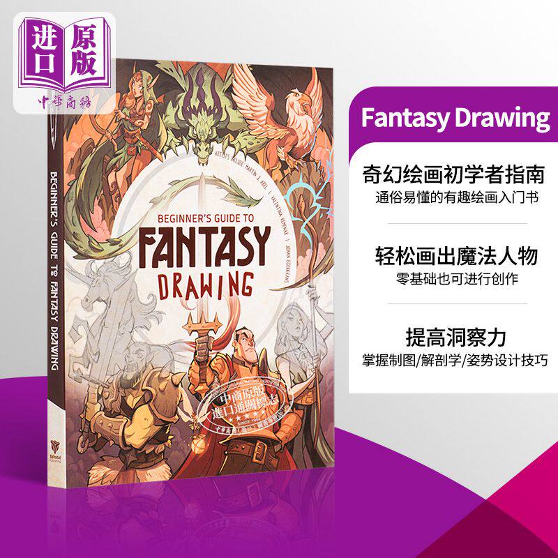 现货 Beginner's Guide to Fantasy Drawing奇幻绘画初学者指南进口艺术绘画技巧幻想人物3dtotal【中商原版 ...
