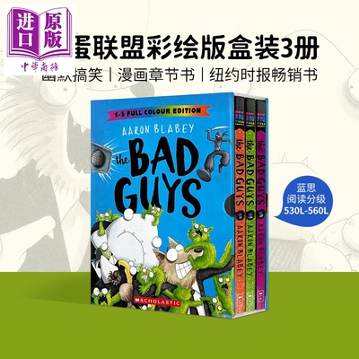 坏蛋联盟彩色版3册BadGuys