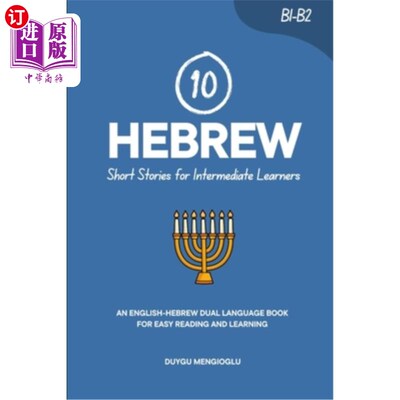 海外直订10 Hebrew Short Stories for Intermediate Learners: An English-Hebrew Dual-Langua 10个希伯来语中级学习者短篇