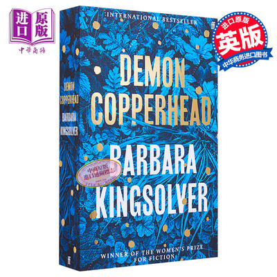 畅销作家芭芭拉金索沃新作普利策