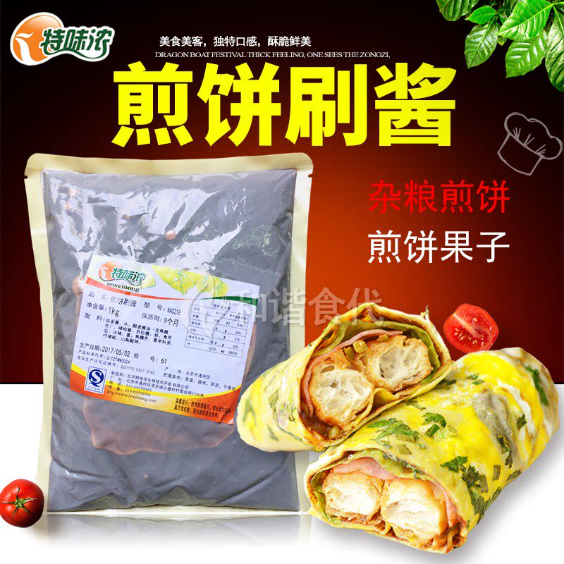特味浓煎饼酱1kg特未浓杂粮煎饼果子酱刷酱卷饼手抓饼鸡蛋饼酱