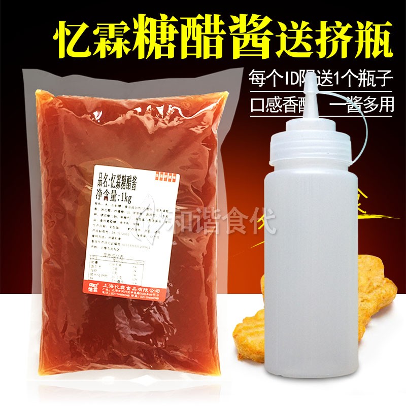 忆霖糖醋酱 1kg 鸡块蘸酱 甜酸酱糖醋排骨糖醋鱼荔枝肉酱整箱优惠