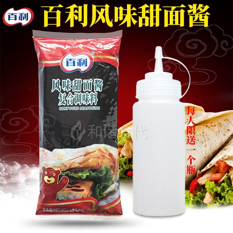 甜面酱 百利风味甜面酱 1kg汉堡鸡肉卷手抓饼酱 烘焙原料烧烤调料
