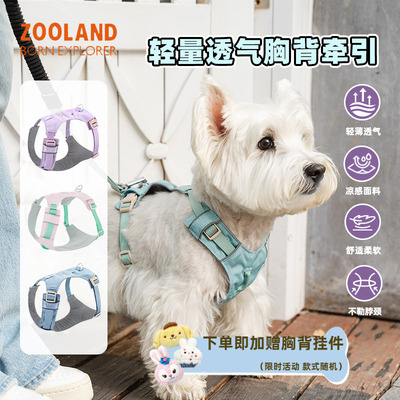 Zooland狗胸背透气轻薄嗨轻平替