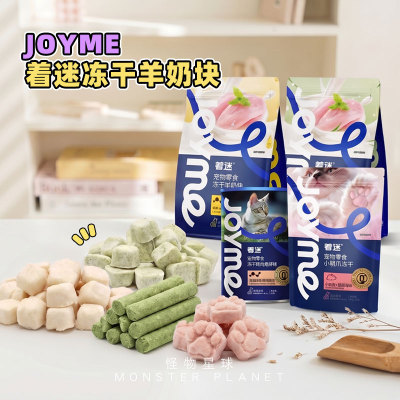 Joyme着迷冻干羊奶棒宠物营养鸡肉猫草鱼油狗狗幼猫猫咪奖励零食