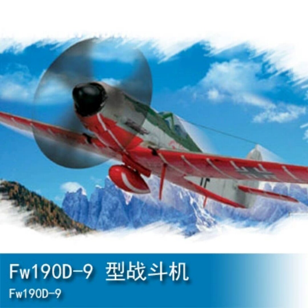 小号手HOBBY BOSS 80228 1:72 二战德国Fw190D-9型战斗机拼装模型