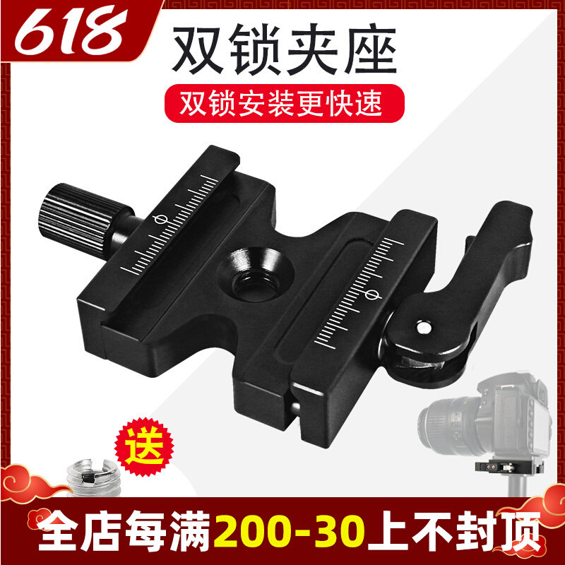 边锁快装夹座单反相云台板底座脚架阿卡快装板夹座夹具