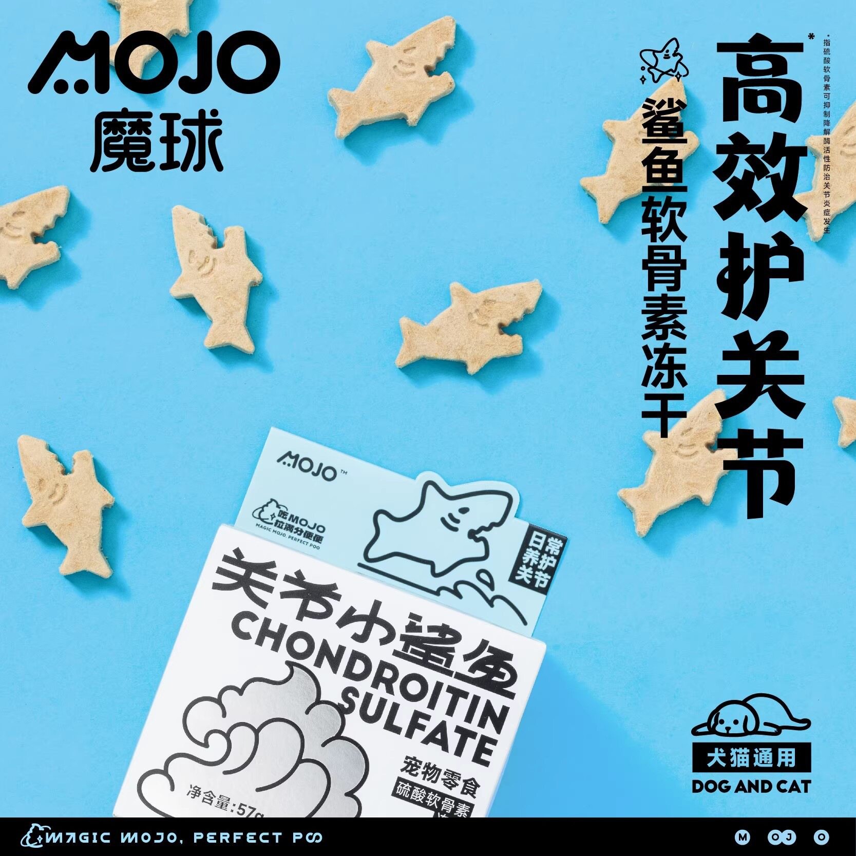 冻干猫咪零食硬骨鲨鱼软骨素狗狗护关节磨牙宠物犬猫通用营养补水