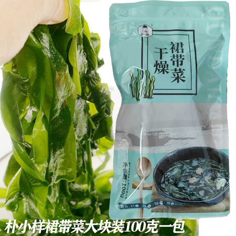 朴小样泡发烘干裙带菜韩式海带汤同款火锅食材100克每包免洗袋装