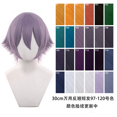 千型万用cos假发反翘短发