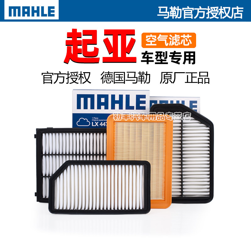 起亚KXCROSS狮跑KX7秀尔狮铂拓界赛图斯千里马锐欧马勒空气滤芯器_虎窝淘