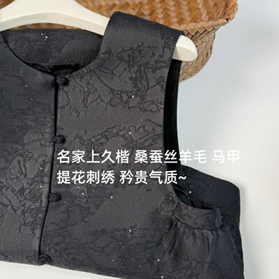 名家上久楷 “东方静谧黑”超迷人矜贵气质 桑蚕丝羊毛马甲外套